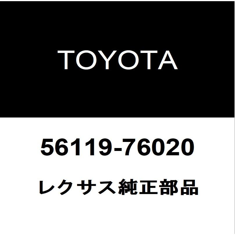 レクサス（LEXUS） レクサス純正 UX フロントガラスウエザストリップ 56119-76020 : ヘックスストア - 通販 ...
