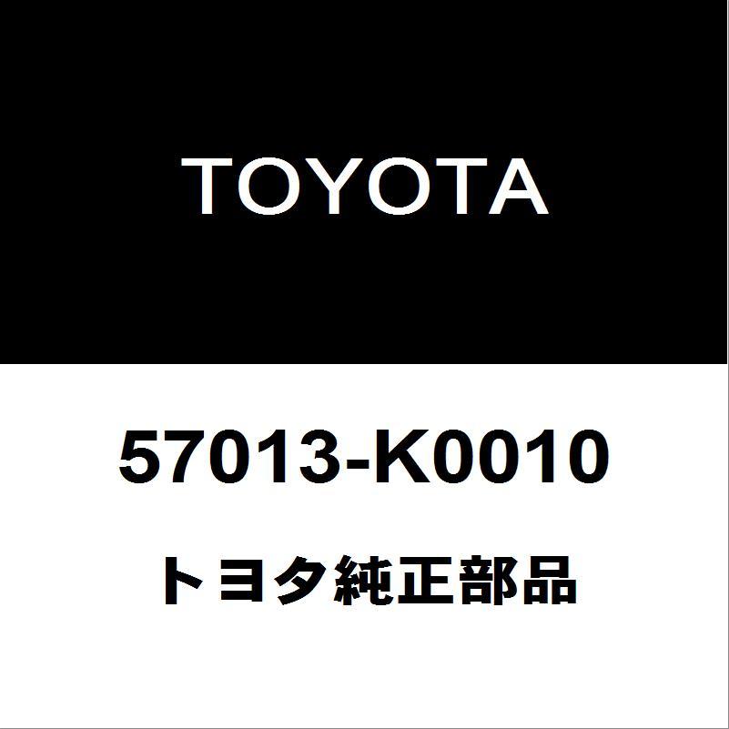 トヨタ トヨタ純正 アクア フロントバンパステーRH 57013-K0010 : ヘックスストア - 通販 - Yahoo!ショッピング