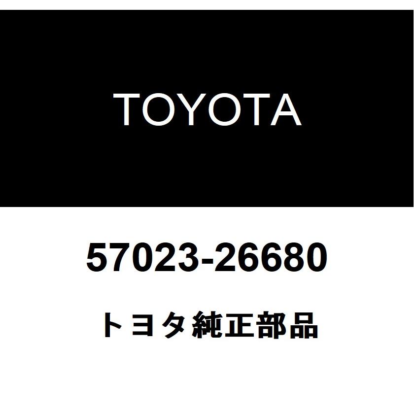 トヨタ（TOYOTA） トヨタ純正 リヤサイド メンバSUB-ASSY RH 57023-26680 : ヘックスストア - 通販 ...