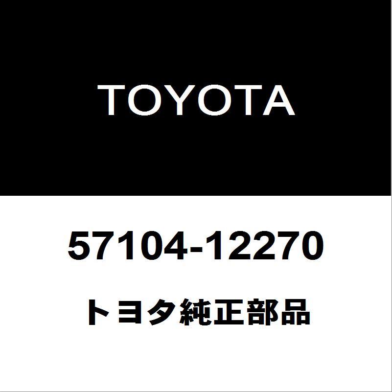 トヨタ トヨタ純正 ヴェルファイア フロントクロスメンバ 57104-12270 : ヘックスストア - 通販 - Yahoo!ショッピング