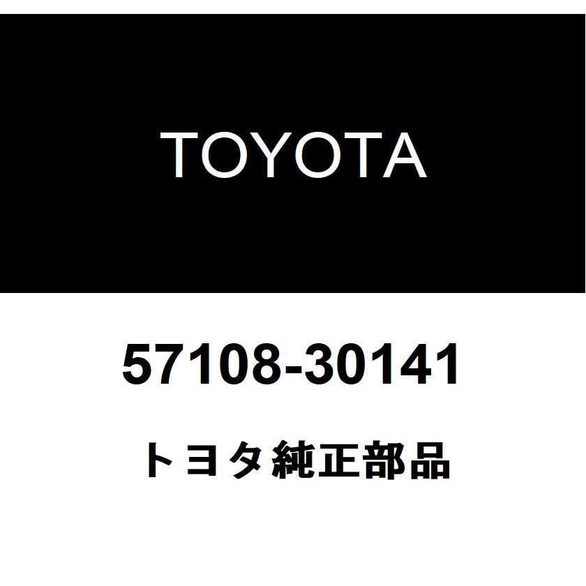 トヨタ（TOYOTA） トヨタ純正 フロントバンパマウンティング リインホースメントSUB-ASSY LH 57108-30141 : ヘック ...