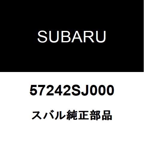 SUBARU（スバル） スバル純正 BRZ フードサポートクリップ 57242SJ000 : ヘックスストア - 通販 - Yahoo!ショッピング