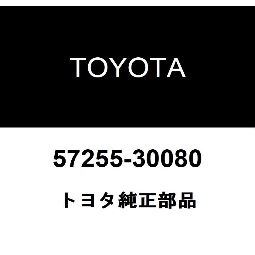 トヨタ トヨタ純正 エンジン リヤマウンティング メンバ 57255-30080 : ヘックスストア - 通販 - Yahoo!ショッピング