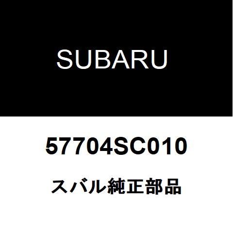SUBARU スバル純正 フォレスター リアバンパ 57704SC010 : ヘックスストア - 通販 - Yahoo!ショッピング