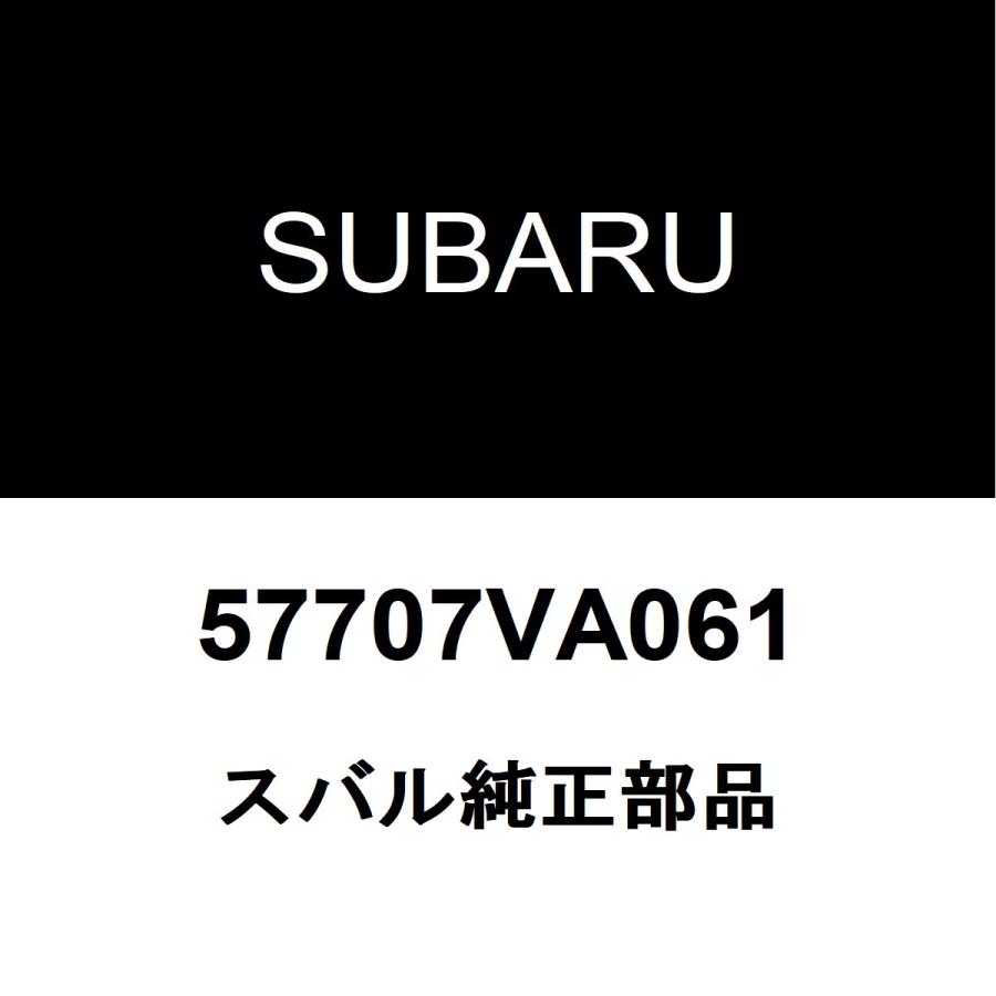 スバル純正 WRX フロントバンパリテーナ 57707VA061 : 57707va061-cba-vab-f4hh : ヘックスストア ...