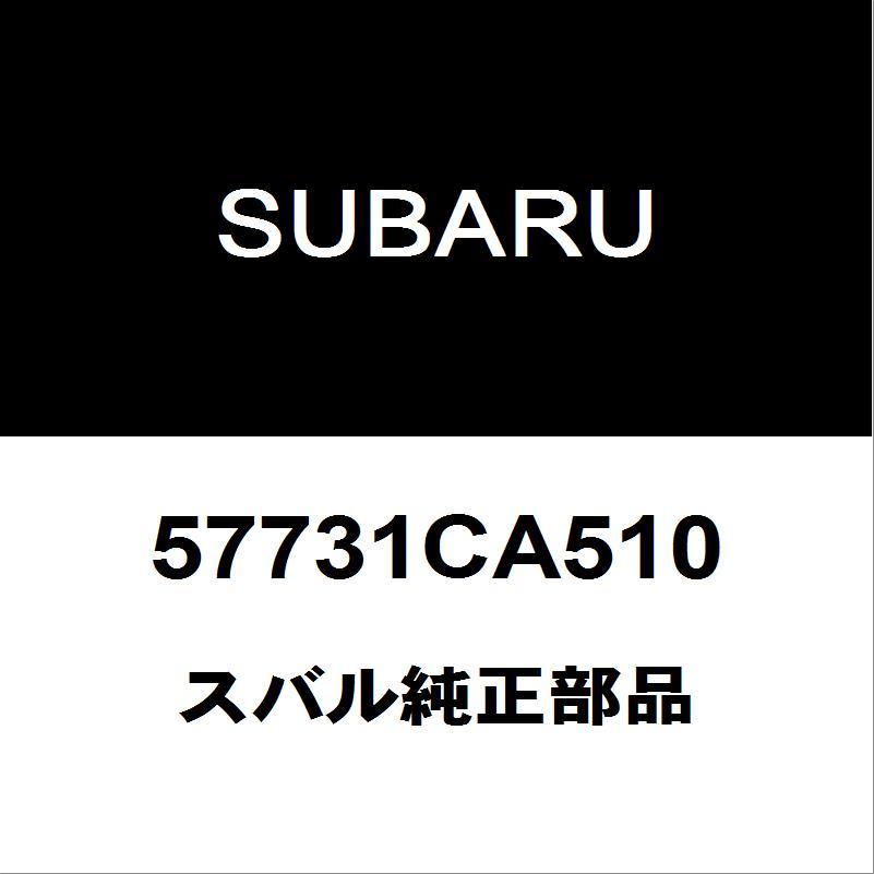 スバル純正 BRZ フロントバンパホールカバー 57731CA510 :57731CA510-4BA-ZC6-H2S8:ヘックスストア ...