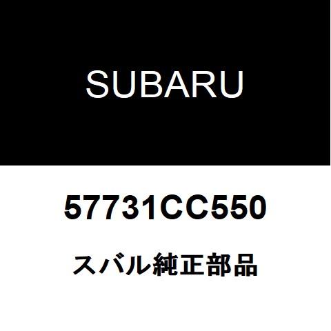 SUBARU（スバル） スバル純正 BRZ リアバンパモール 57731CC550 : ヘックスストア - 通販 - Yahoo!ショッピング