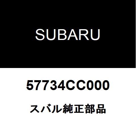 SUBARU スバル純正 BRZ ラジエータグリルモール 57734CC000 : ヘックスストア - 通販 - Yahoo!ショッピング