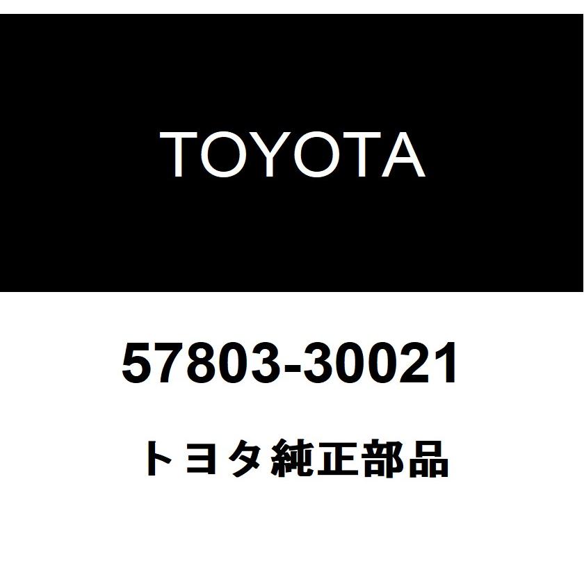 トヨタ（TOYOTA） トヨタ純正 リヤフロアサイドメンバ リインホースメントSUB-ASSY RR RH 57803-30021 : ヘック ...