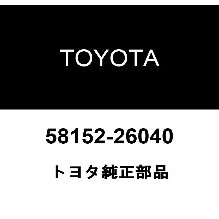トヨタ（TOYOTA） トヨタ純正 センタフロア ヒートインシュレータ NO.2 58152-26040 : ヘックスストア - 通販 ...