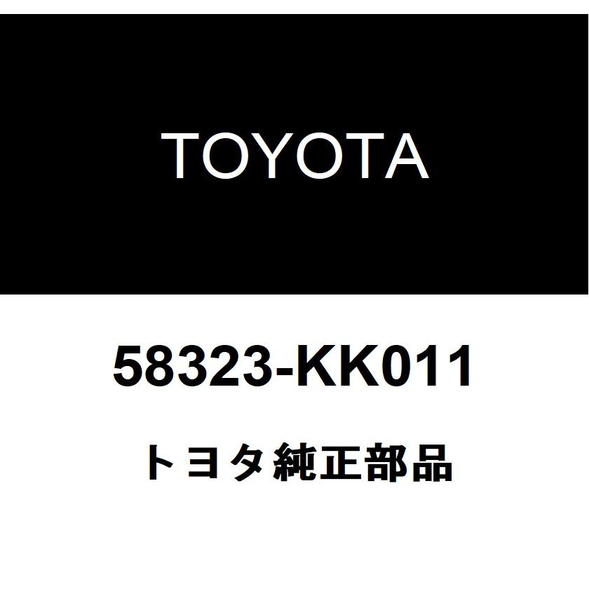 トヨタ トヨタ純正 リアフロアヒート インシュレータ NO.3 58323-KK011 : ヘックスストア - 通販 - Yahoo!ショッピング