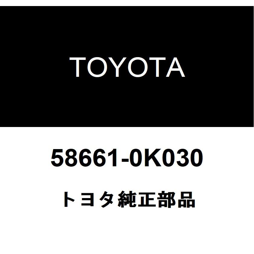 トヨタ トヨタ純正 フロントフロアサイレンサ シート 58661-0K030 : ヘックスストア - 通販 - Yahoo!ショッピング
