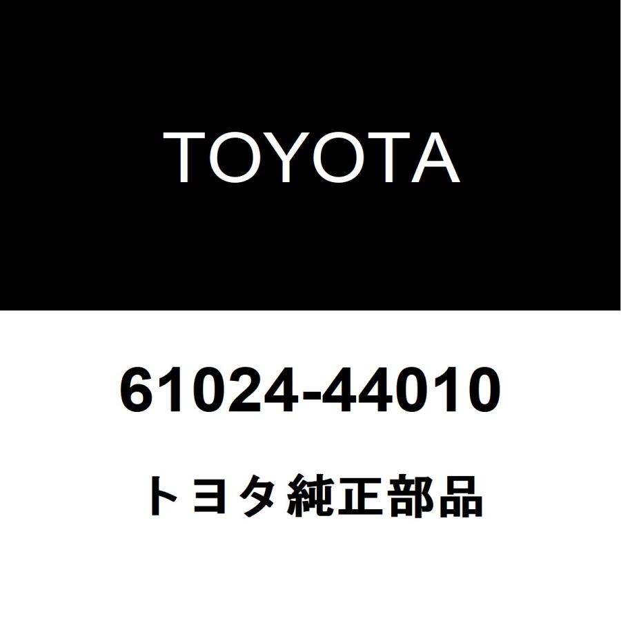 トヨタ トヨタ純正 アイシス フロントピラーLH 61024-44010 : ヘックスストア - 通販 - Yahoo!ショッピング