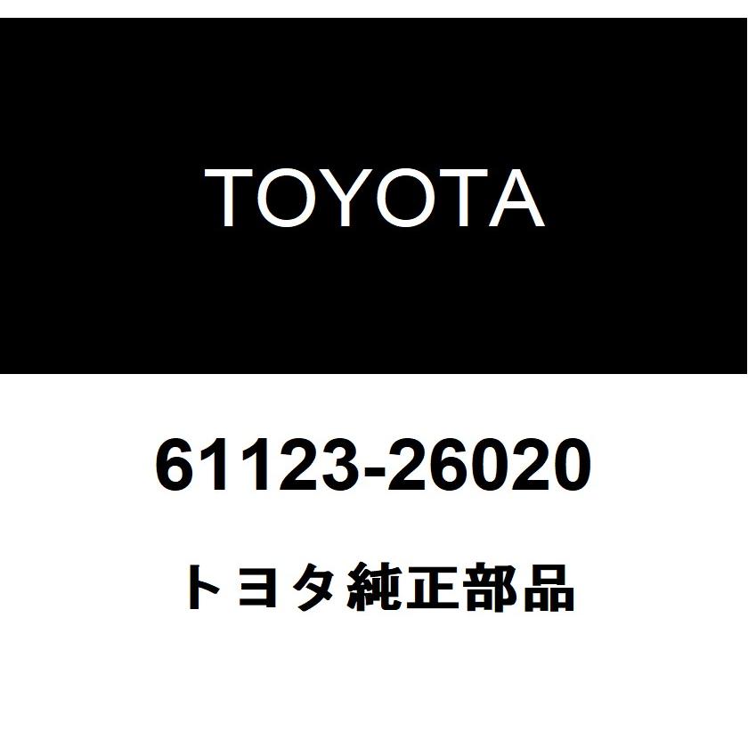 トヨタ（TOYOTA） トヨタ純正 カウルサイド パネル LWR RH 61123-26020 : ヘックスストア - 通販 - Yahoo ...