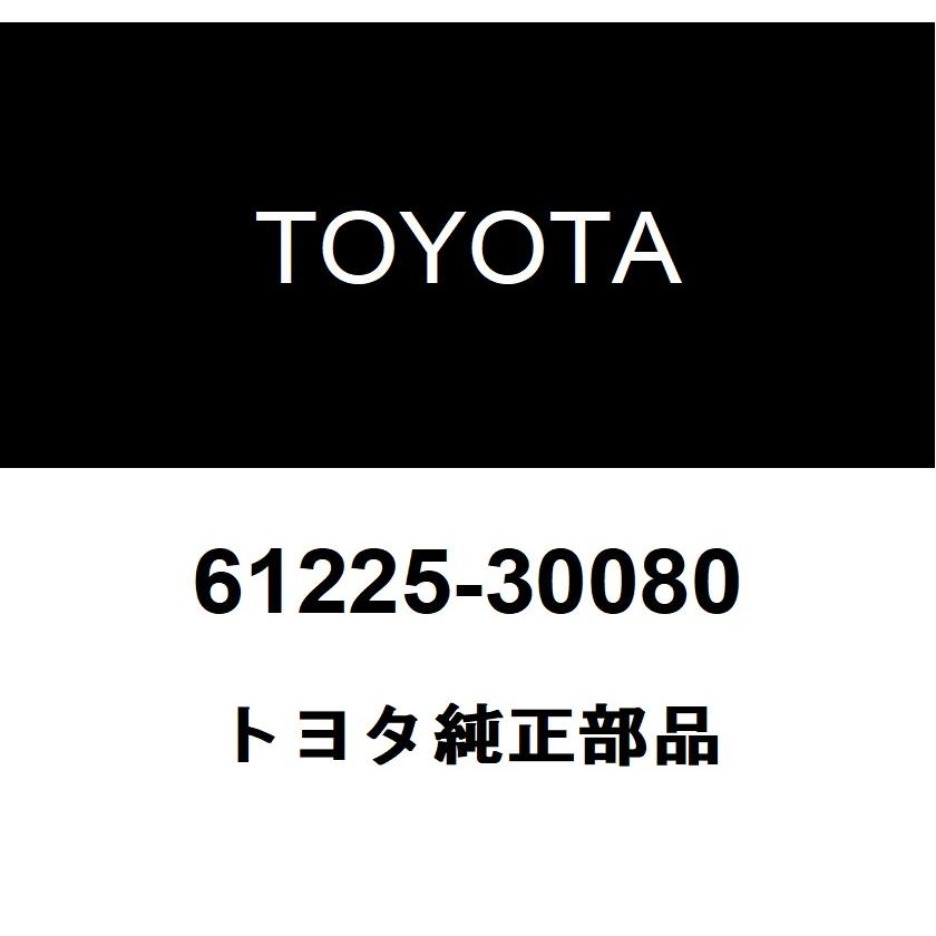 トヨタ トヨタ純正 ルーフサイドアウタアッパNO.1 レール RH 61225-30080 : ヘックスストア - 通販 - Yahoo!ショッピング