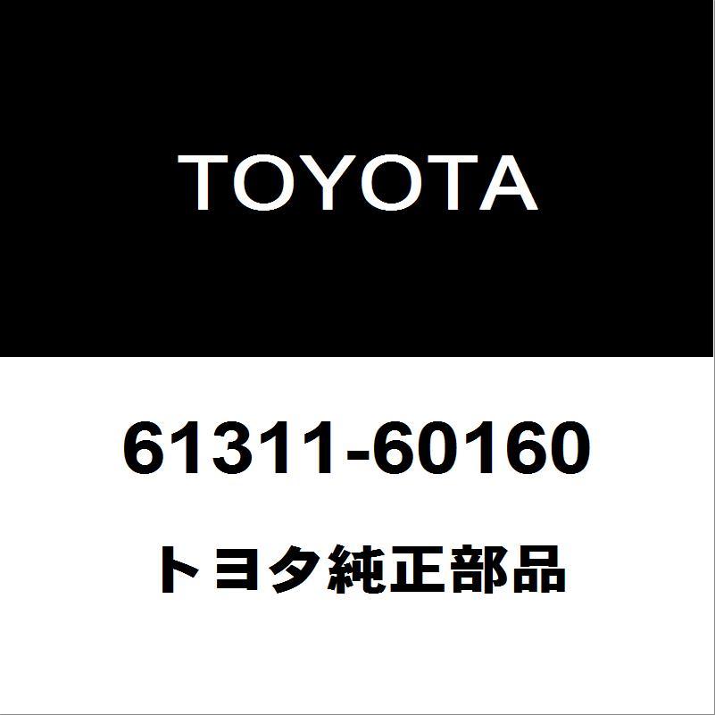 トヨタ トヨタ純正 ランドクルーザー センターピラーアウタRH 61311-60160 : ヘックスストア - 通販 - Yahoo!ショッピング