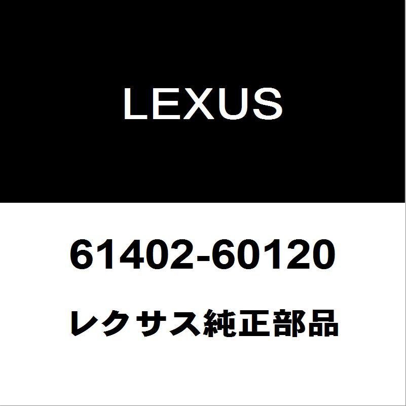 レクサス（LEXUS） レクサス純正 LX ロッカパネルLH 61402-60120 : ヘックスストア - 通販 - Yahoo!ショッピング