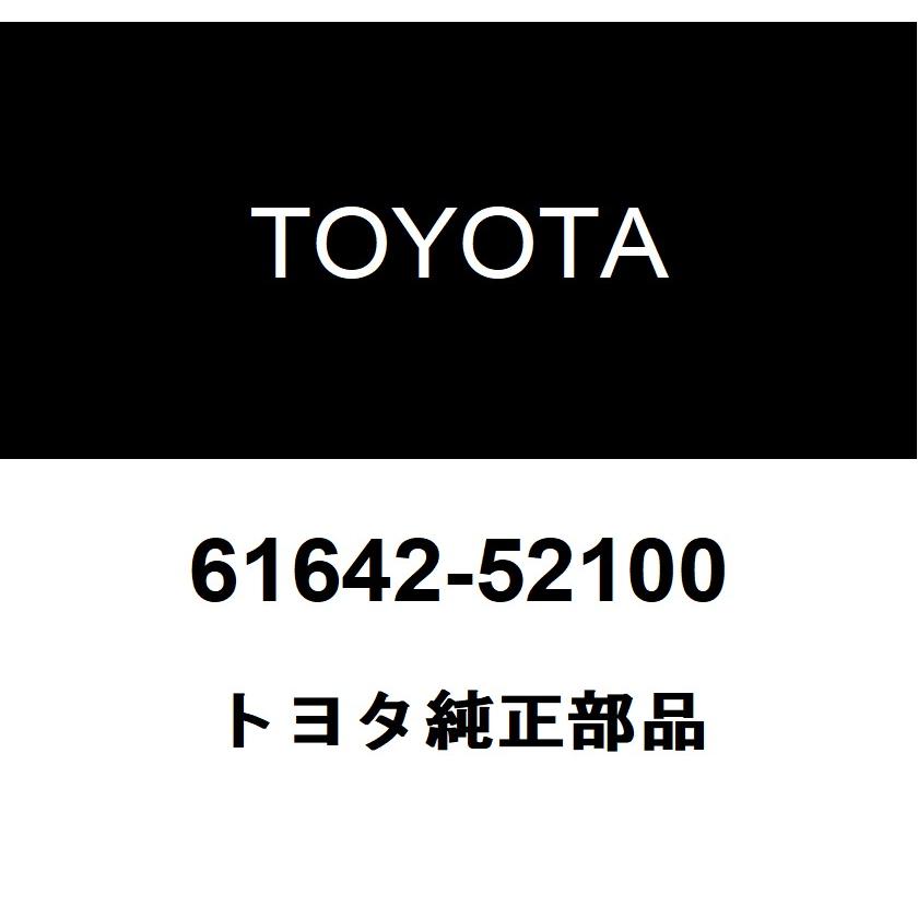 トヨタ（TOYOTA） トヨタ純正 クォータホイールハウス ガセット FR LH 61642-52100 : ヘックスストア - 通販 ...