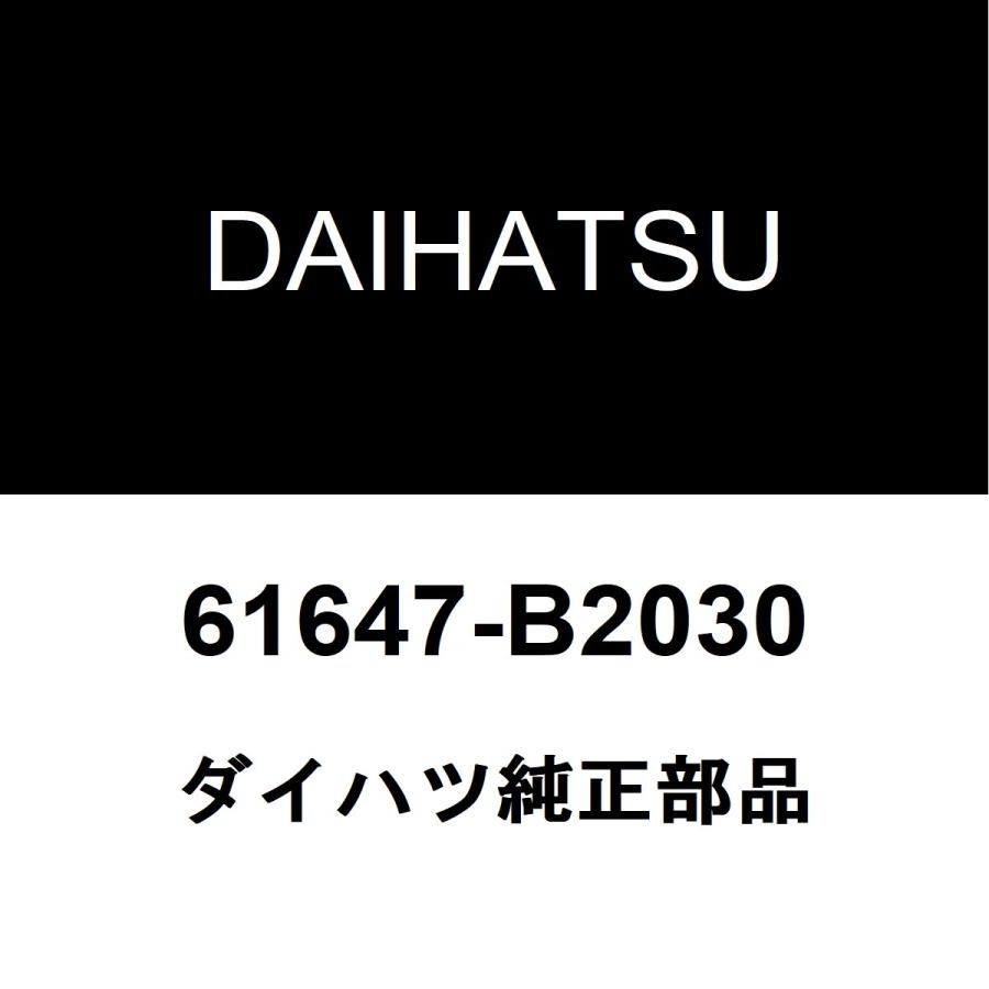ダイハツ ダイハツ純正 ムーヴキャンバス クォーターインナパネルRH 61647-B2030 : ヘックスストア - 通販 - Yahoo ...