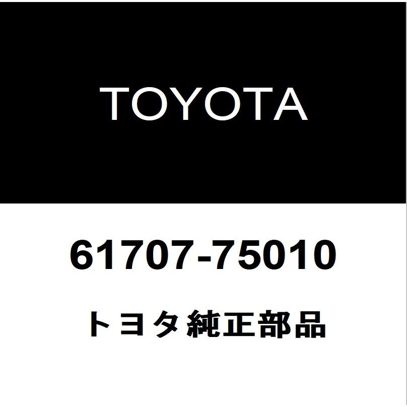 トヨタ トヨタ純正 SAI クォーターインナパネルRH 61707-75010 : ヘックスストア - 通販 - Yahoo!ショッピング