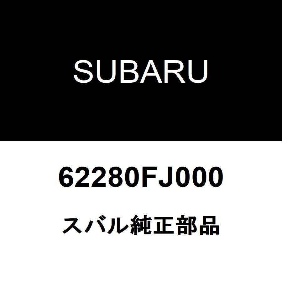 SUBARU（スバル） スバル純正 XV リアドアガラスウエザアウタRH 62280FJ000 : ヘックスストア - 通販 - Yahoo ...