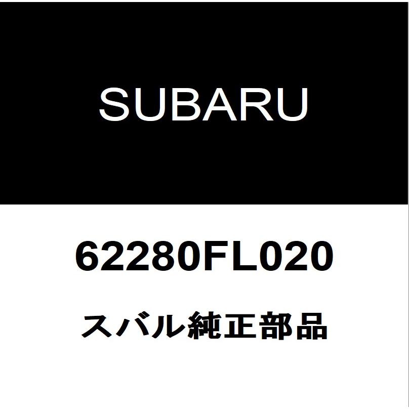 SUBARU スバル純正 XV リアドアガラスウエザアウタRH 62280FL020 : ヘックスストア - 通販 - Yahoo!ショッピング