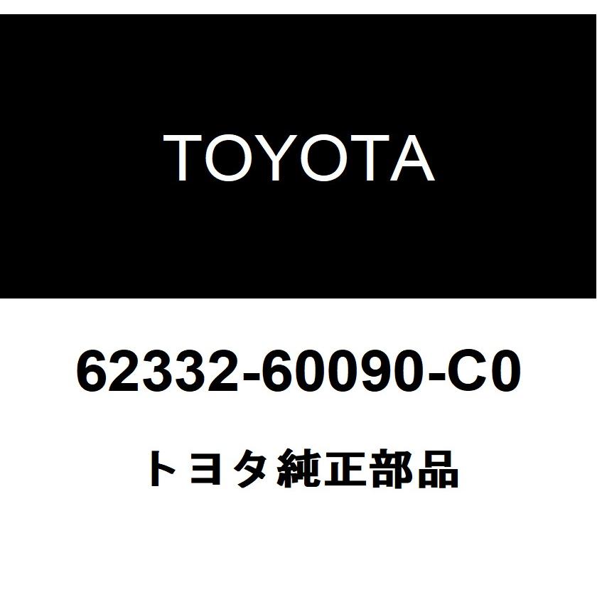 トヨタ（TOYOTA） トヨタ純正 リヤドア オープニングトリム ウェザストリップ LH 62332-60090-C0 : ヘックスストア ...