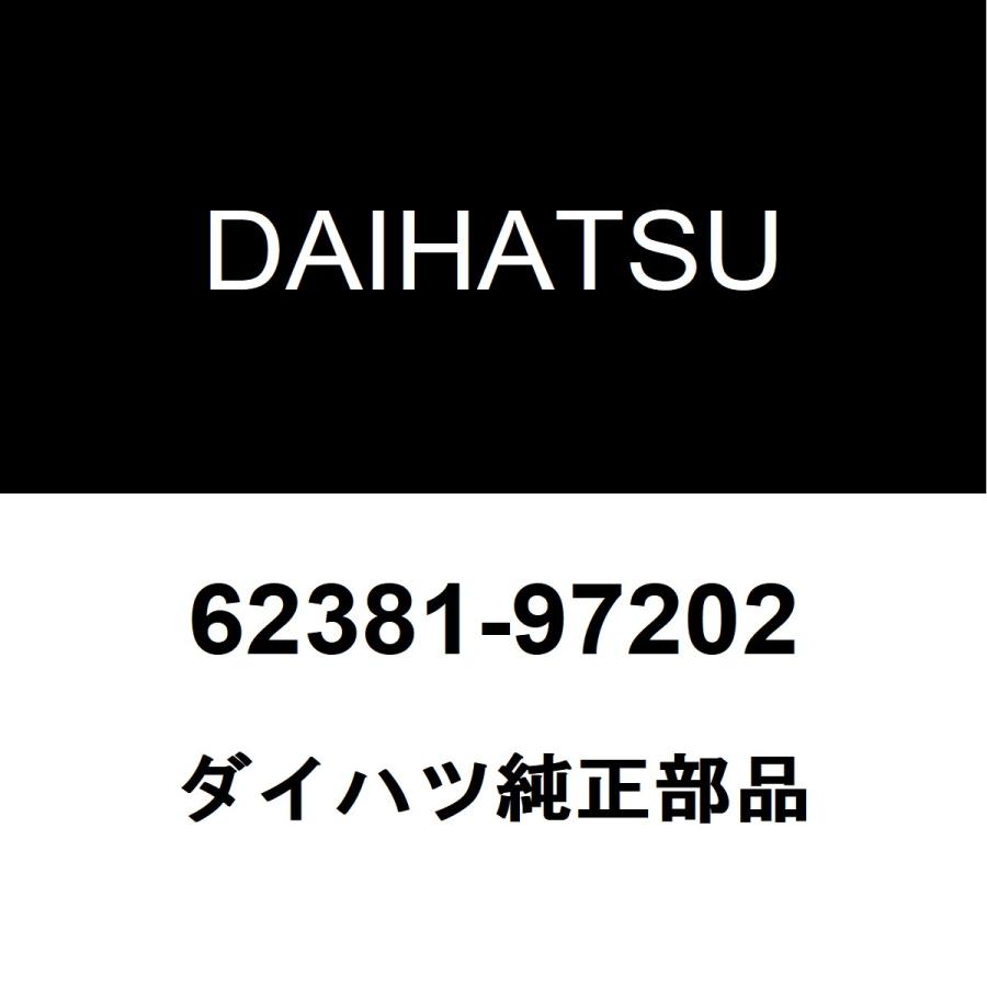 ダイハツ（DAIHATSU） ダイハツ純正 コペン フロントドアウエザストリップRH 62381-97202 : ヘックスストア - 通販 ...
