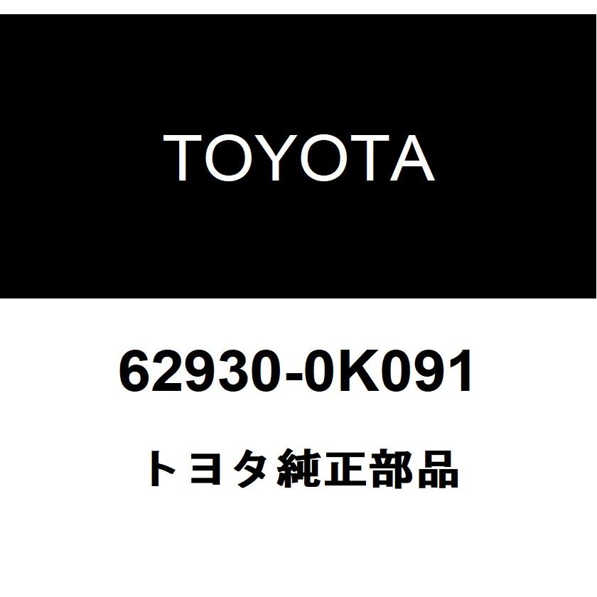 トヨタ（TOYOTA） トヨタ純正 クォータベント ダクトASSY RH 62930-0K091 : ヘックスストア - 通販 - Yahoo ...