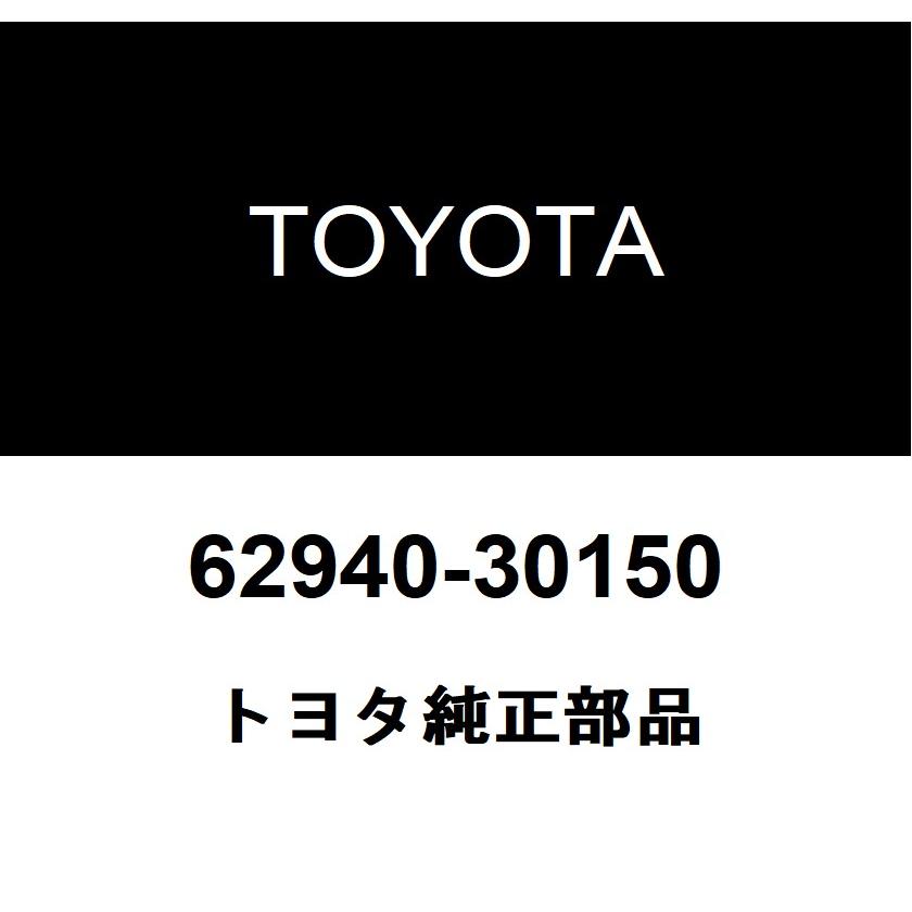 トヨタ トヨタ純正 クォータベント ダクトASSY 62940-30150 : ヘックスストア - 通販 - Yahoo!ショッピング