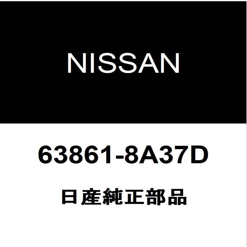 日産（NISSAN） 日産純正 エクストレイル フロントホイルハウスモールLH 63861-8A37D : ヘックスストア - 通販 ...