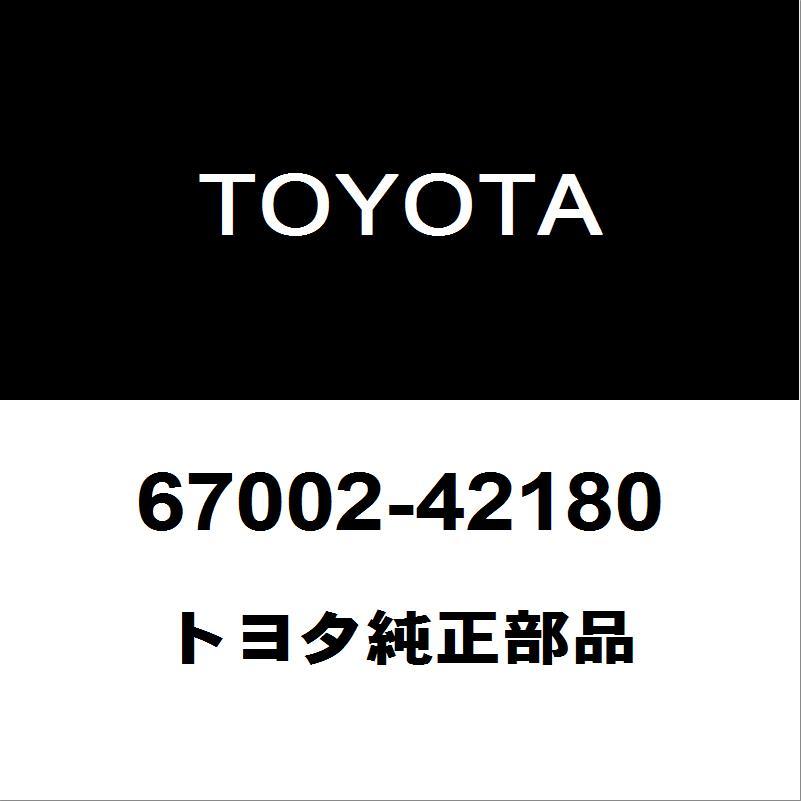 トヨタ トヨタ純正 RAV4 フロントドアパネルASSY LH 67002-42180 : ヘックスストア - 通販 - Yahoo!ショッピング