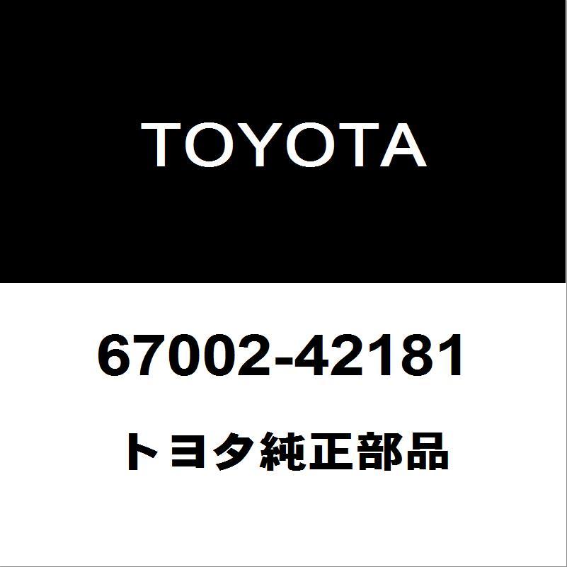 トヨタ トヨタ純正 RAV4 フロントドアパネルASSY LH 67002-42181 : ヘックスストア - 通販 - Yahoo!ショッピング