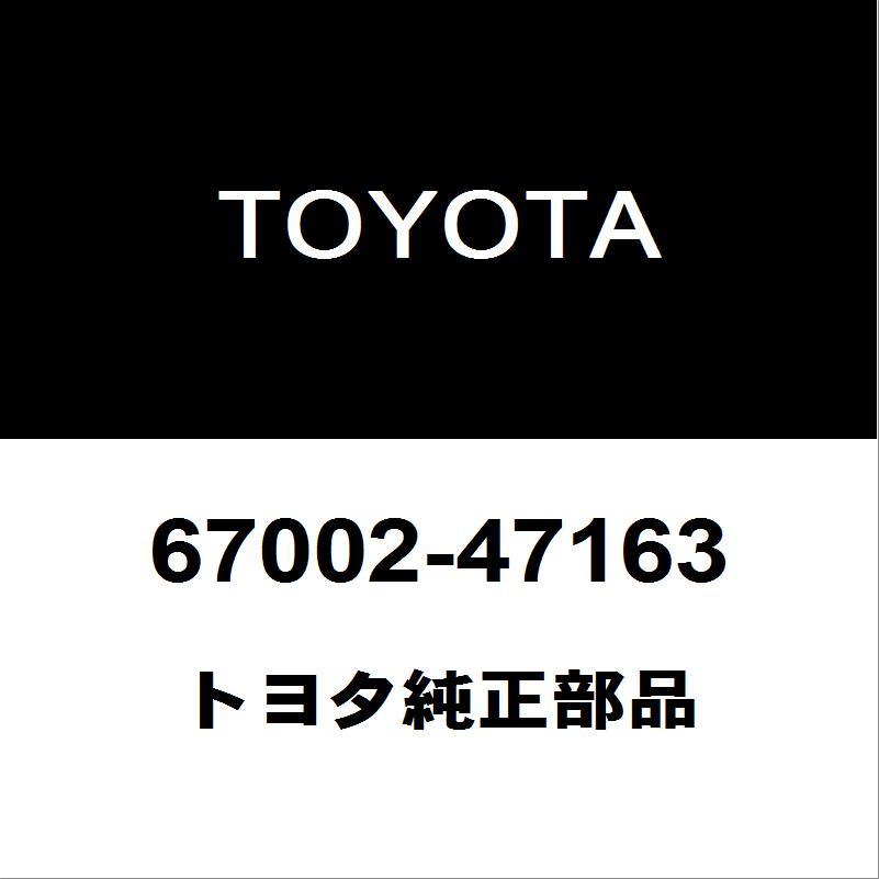 トヨタ トヨタ純正 プリウス フロントドアパネルASSY LH 67002-47163 : ヘックスストア - 通販 - Yahoo!ショッピング