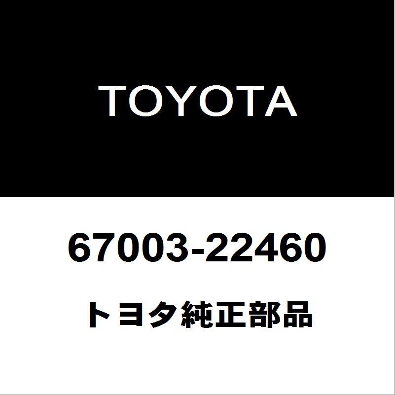 トヨタ トヨタ純正 マークX リアドアパネルASSY RH 67003-22460 : ヘックスストア - 通販 - Yahoo!ショッピング