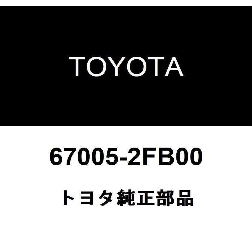 トヨタ（TOYOTA） トヨタ純正 バックドア パネルSUB-ASSY 67005-2FB00 : ヘックスストア - 通販 - Yahoo ...