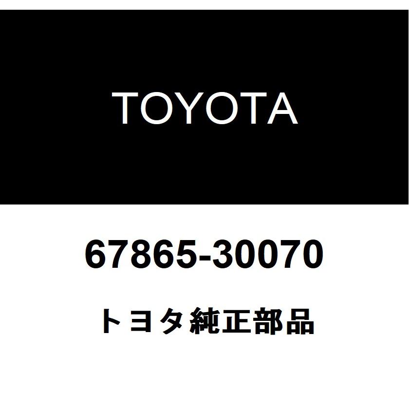 トヨタ（TOYOTA） トヨタ純正 フロントドア ウエザストリップ NO.3 RH 67865-30070 : ヘックスストア - 通販 ...