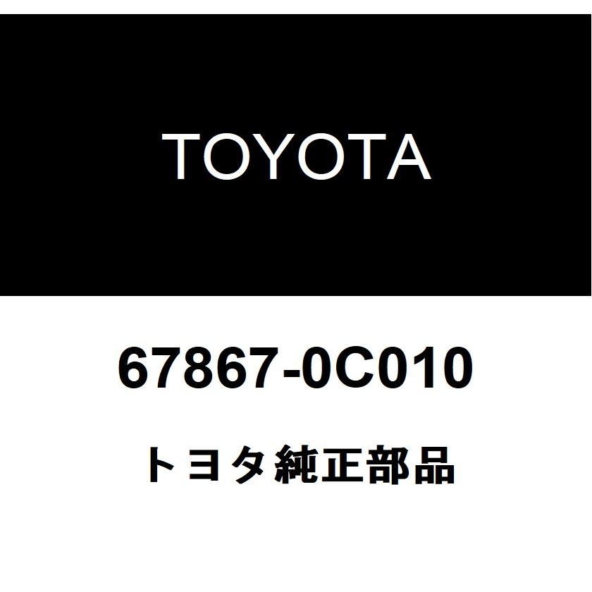 トヨタ トヨタ純正 フロントドア ウエザストリップ クリップ 67867-0C010 : ヘックスストア - 通販 - Yahoo!ショッピング