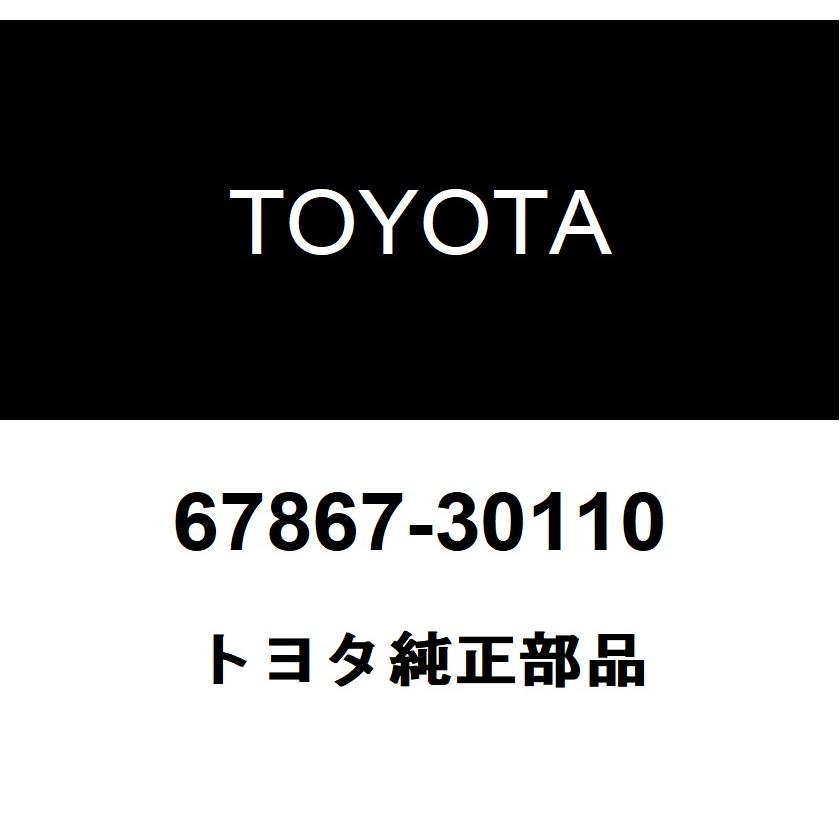 トヨタ（TOYOTA） トヨタ純正 リヤドアウエザストリップ リテーナ 67867-30110 : ヘックスストア - 通販 - Yahoo ...