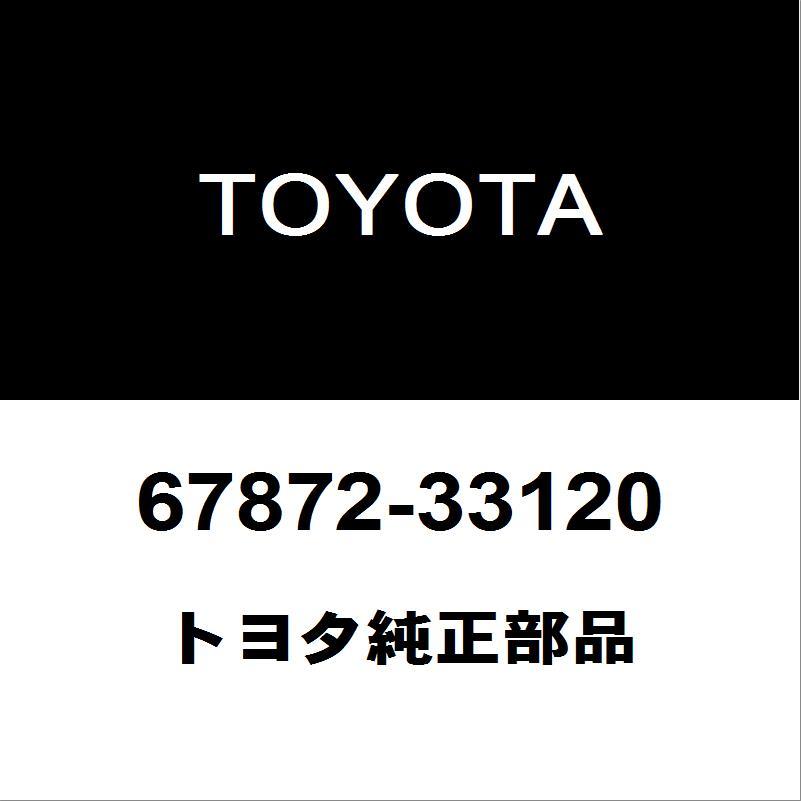 トヨタ トヨタ純正 カムリ リアドアウエザストリップLH 67872-33120 : ヘックスストア - 通販 - Yahoo!ショッピング