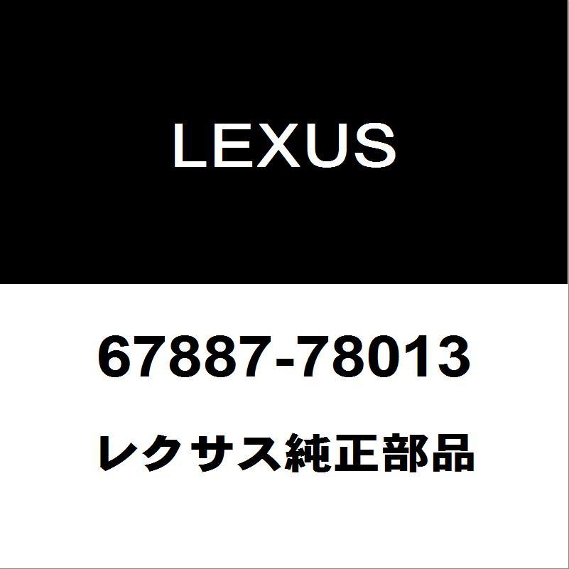 レクサス レクサス純正 NX リアドアウエザストリップRH 67887-78013 : ヘックスストア - 通販 - Yahoo!ショッピング