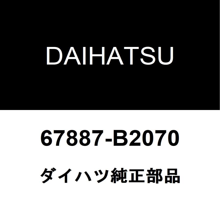 ダイハツ ダイハツ純正 ムーヴキャンバス リアドアウエザストリップRH/LH 67887-B2070 : ヘックスストア - 通販 ...