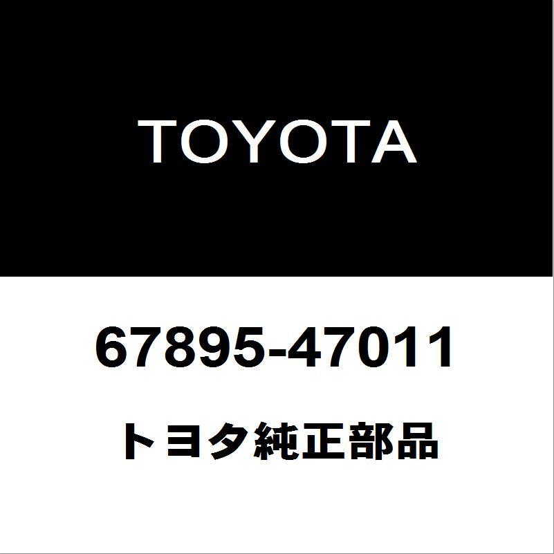 トヨタ トヨタ純正 プリウス リアドアウエザストリップRH 67895-47011 : ヘックスストア - 通販 - Yahoo!ショッピング