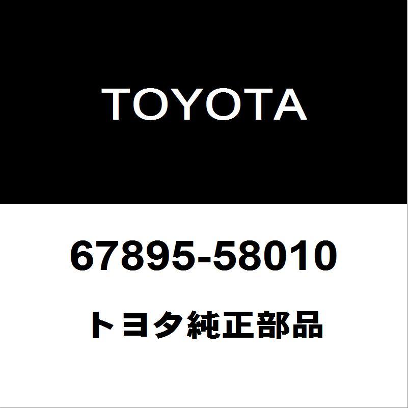 トヨタ純正 アルファード RH スライドドアウェザストリップNO.3 67895-58010 : 67895-58010-3ba-agh30w ...