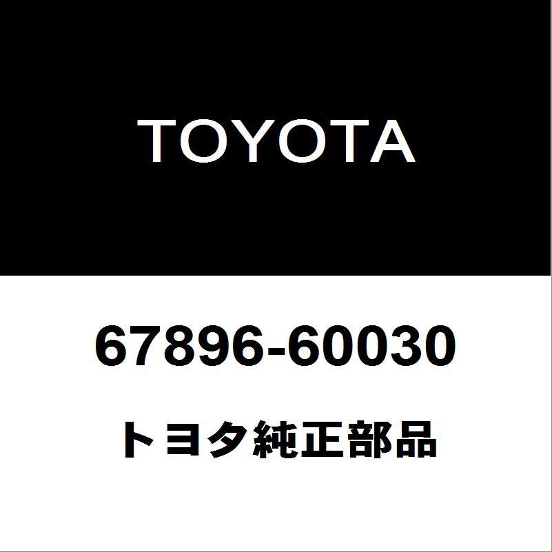 トヨタ トヨタ純正 ランドクルーザー リアドアウエザストリップLH 67896-60030 : ヘックスストア - 通販 - Yahoo!ショッピング