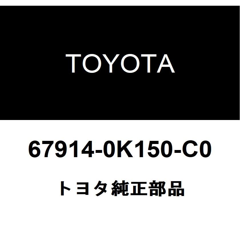 トヨタ（TOYOTA） トヨタ純正 フロントドアスカッフ プレート LH 67914-0K150-C0 : ヘックスストア - 通販 ...