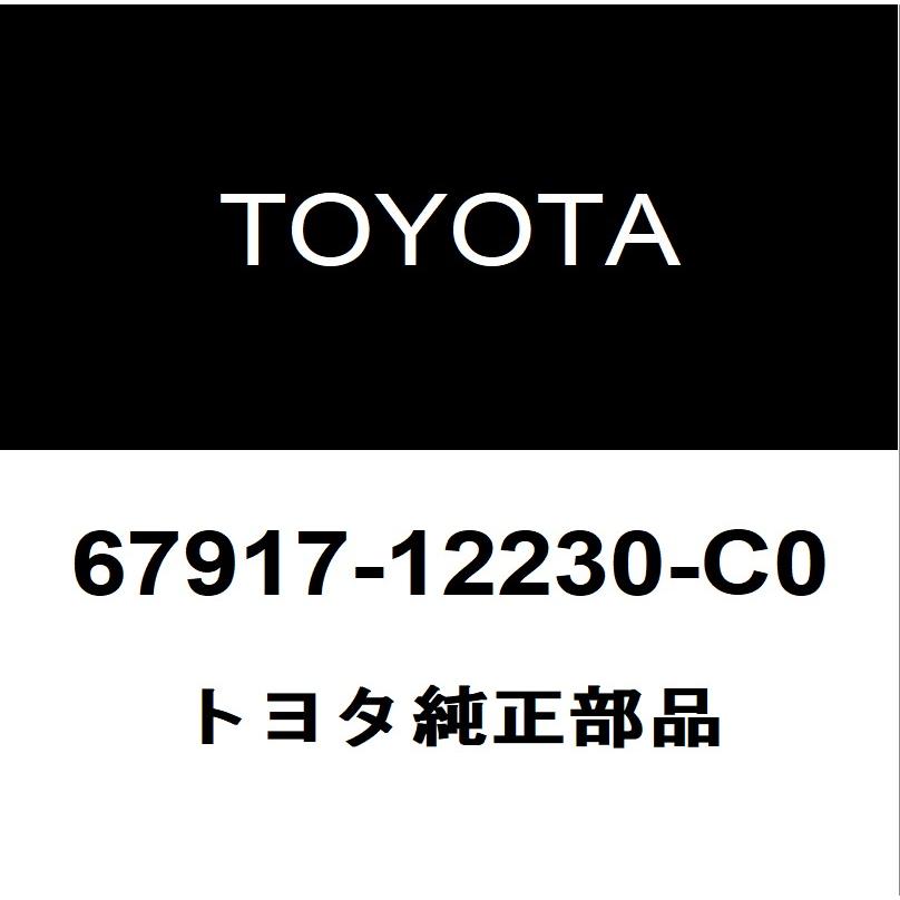トヨタ（TOYOTA） トヨタ純正 GRカローラ リアドアスカッフプレートRH 67917-12230-C0 : ヘックスストア - 通販 ...