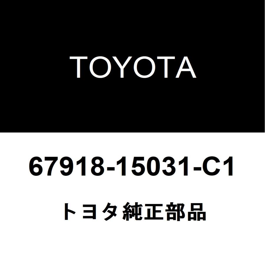 トヨタ トヨタ純正 ジャパンタクシー リアドアスカッフプレートLH 67918-15031-C1 : ヘックスストア - 通販 - Yahoo ...