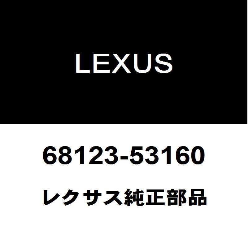 レクサス レクサス純正 IS リアドアガラスRH 68123-53160 : ヘックスストア - 通販 - Yahoo!ショッピング