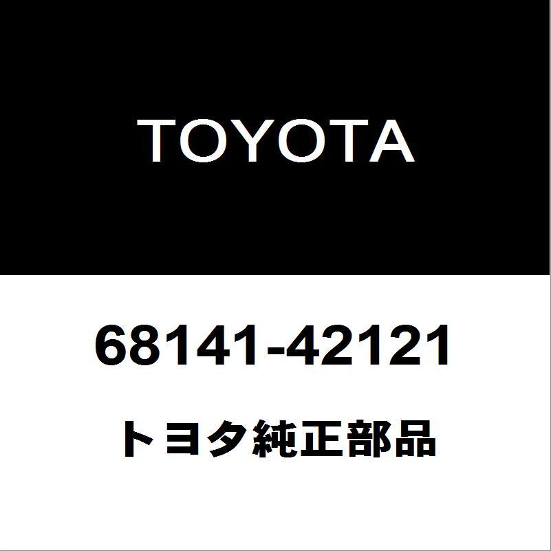 トヨタ トヨタ純正 RAV4 フロントドアガラスランRH 68141-42121 : ヘックスストア - 通販 - Yahoo!ショッピング